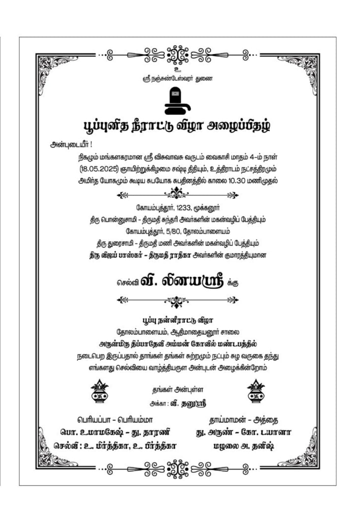 Tamil Wedding Invitation Template Ideas-King of Cards