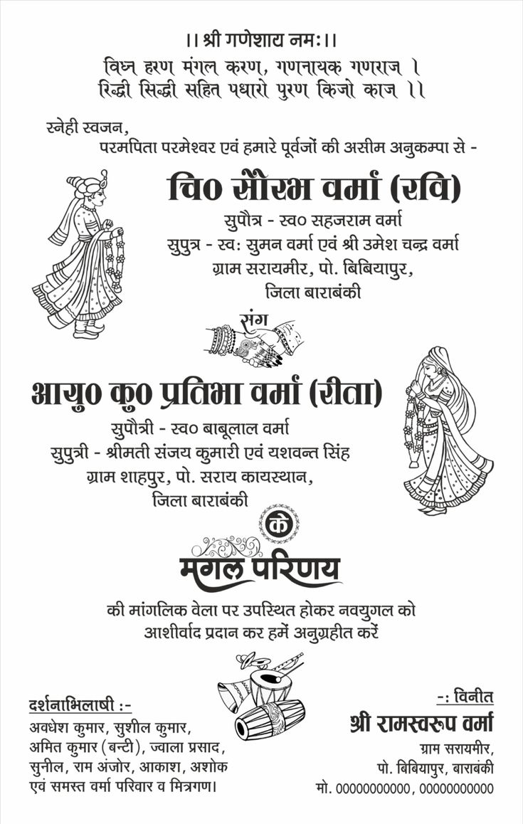 Hindi Wedding Invitation Card Template Ideas-King of Cards