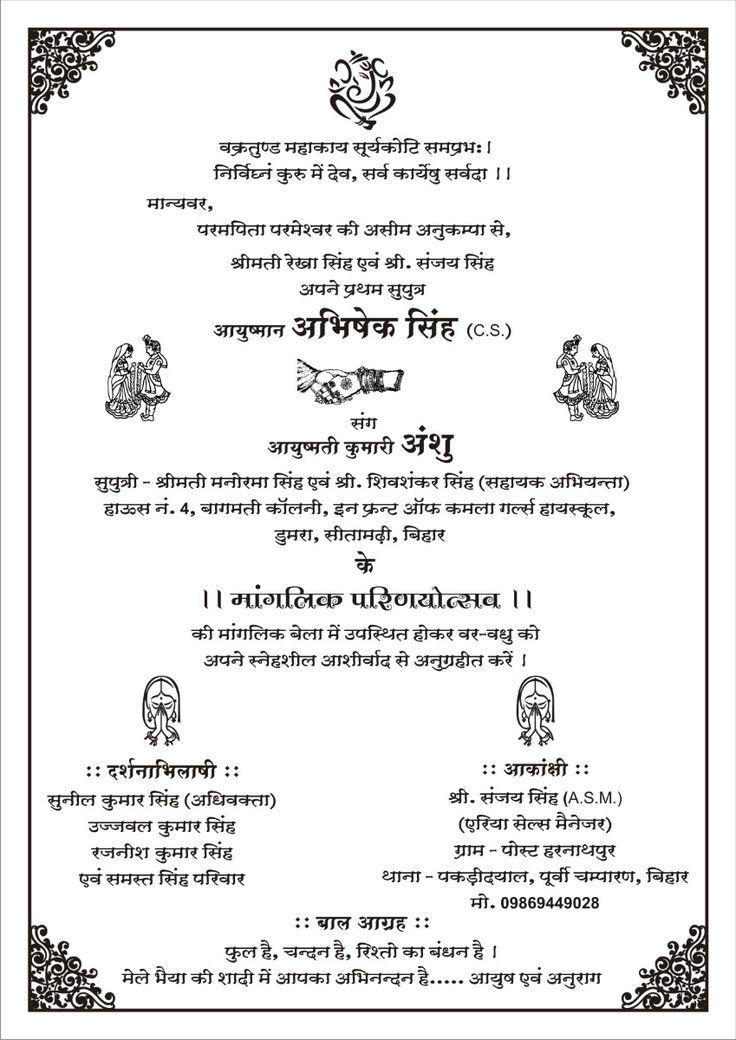 Hindi Wedding Invitation Card Template Ideas-King of Cards